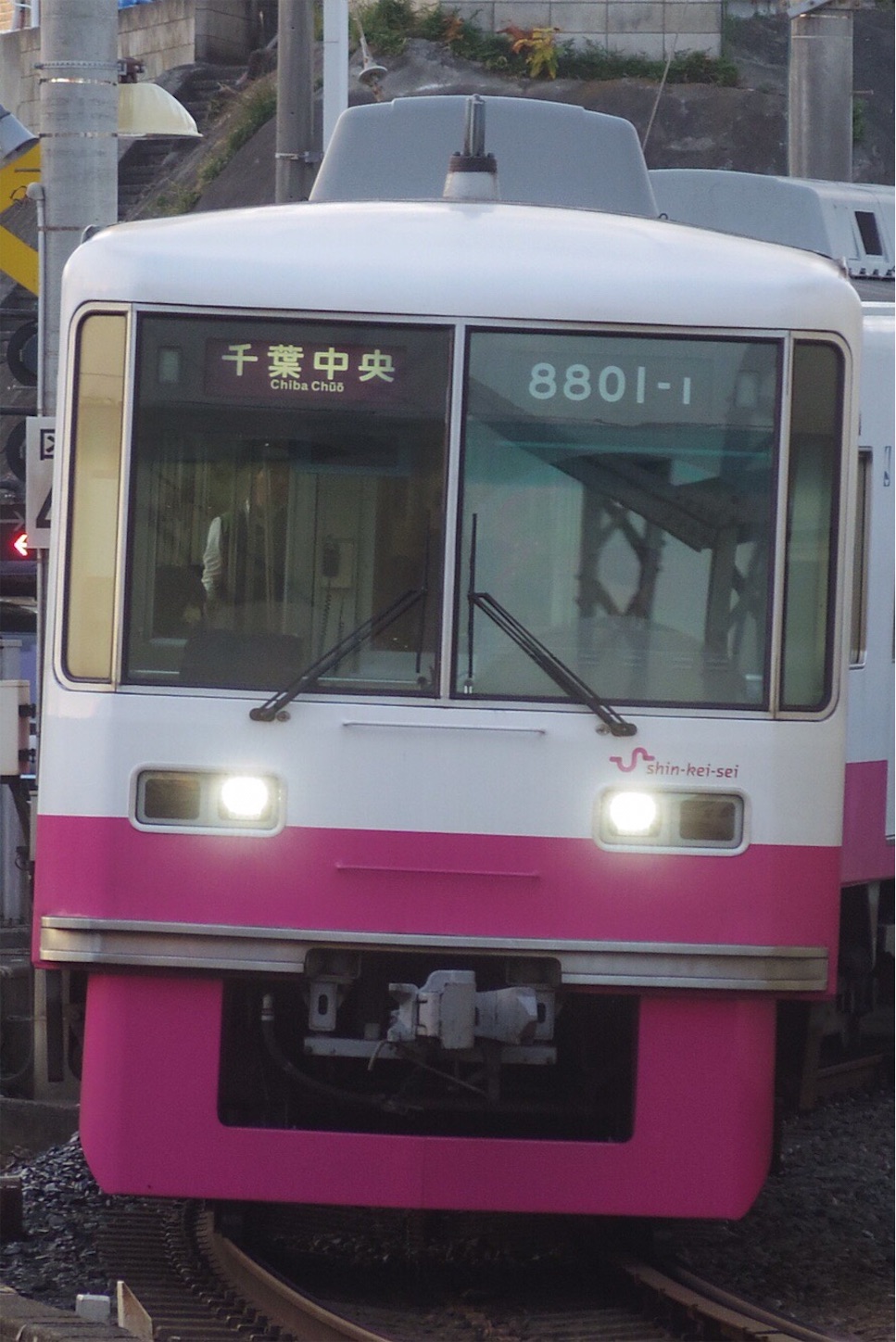 新京成撮影記#9 - ひがなり雑記帳