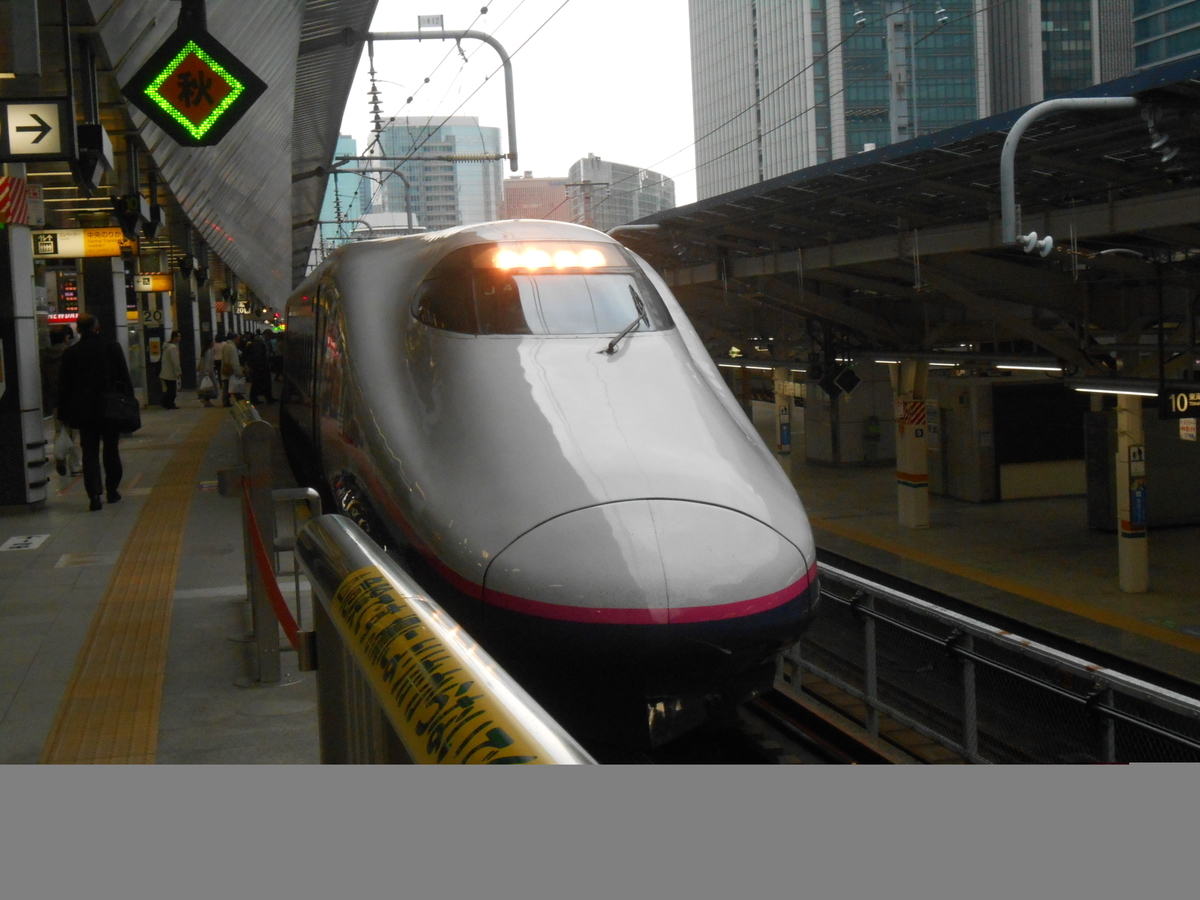 俺的E2系思い出館#6 裏をかいて0番台に行ってみよう（J4編成） - ひがなり雑記帳