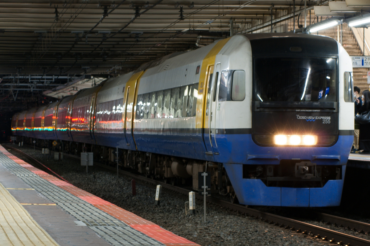 新宿わかしおと新宿さざなみの使用車両が入れ替わってる？？？【255系・E257系500番台】 - あるふぉの落書き帳