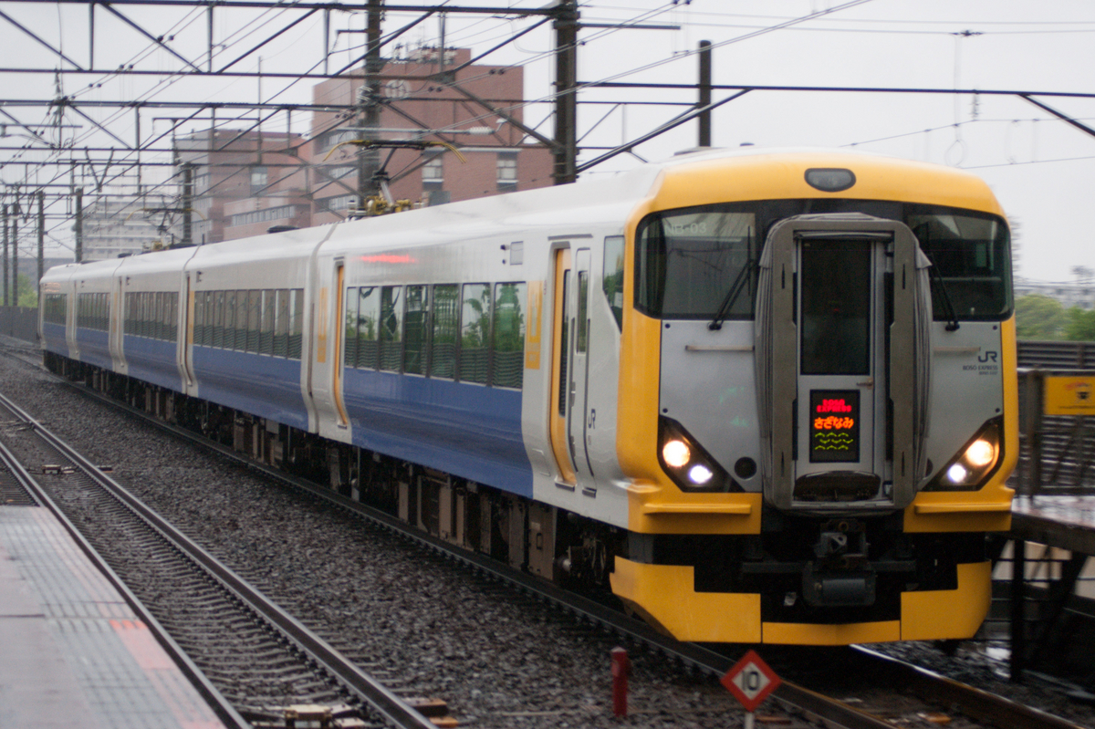 京葉線特急を追って40km。255系とE257系わかしお・さざなみ・回送。その他ケヨ34編成、武蔵野線E231系等。 - ひがなり雑記帳