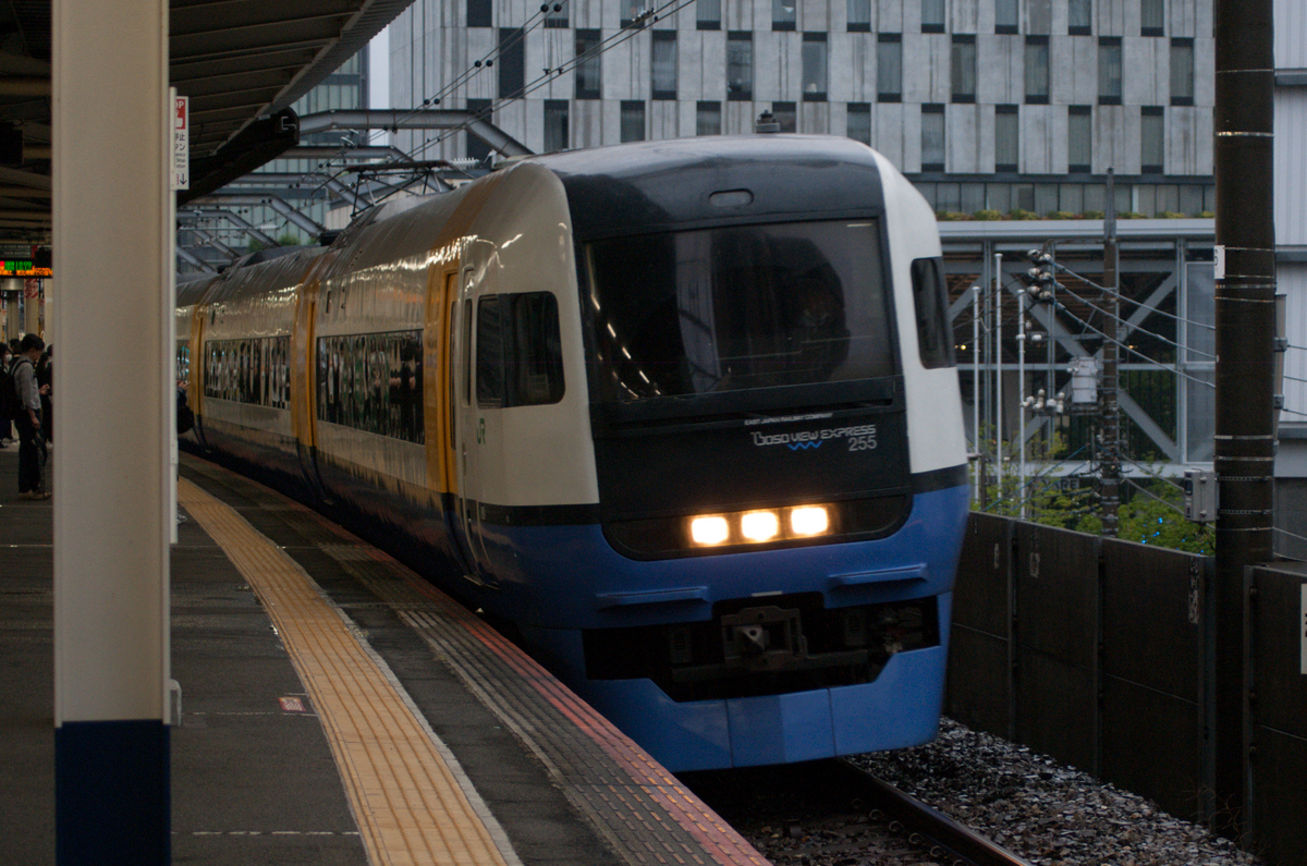 京葉線特急を追って40km。255系とE257系わかしお・さざなみ・回送。その他ケヨ34編成、武蔵野線E231系等。 - ひがなり雑記帳