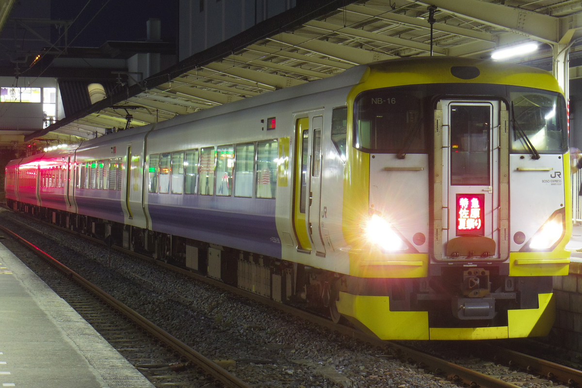 総武線撮影記（またかよ） E257系特急「佐原夏祭り」、E353系回送、E217系。 - ひがなり雑記帳