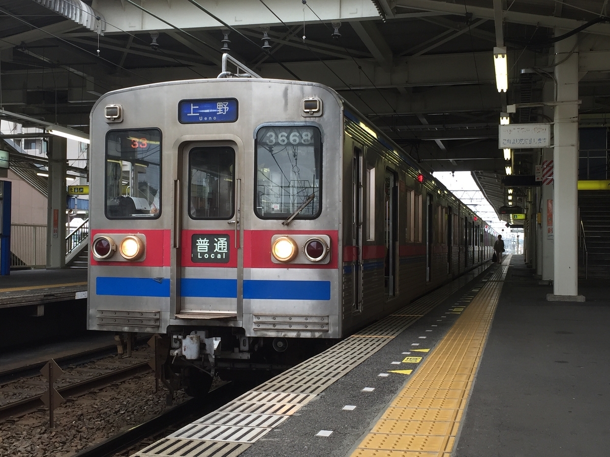 【ターボ君】京成3600形3668編成 6両編成時代の記録（私が高校1～2年生の時を中心に） - ひがなり雑記帳