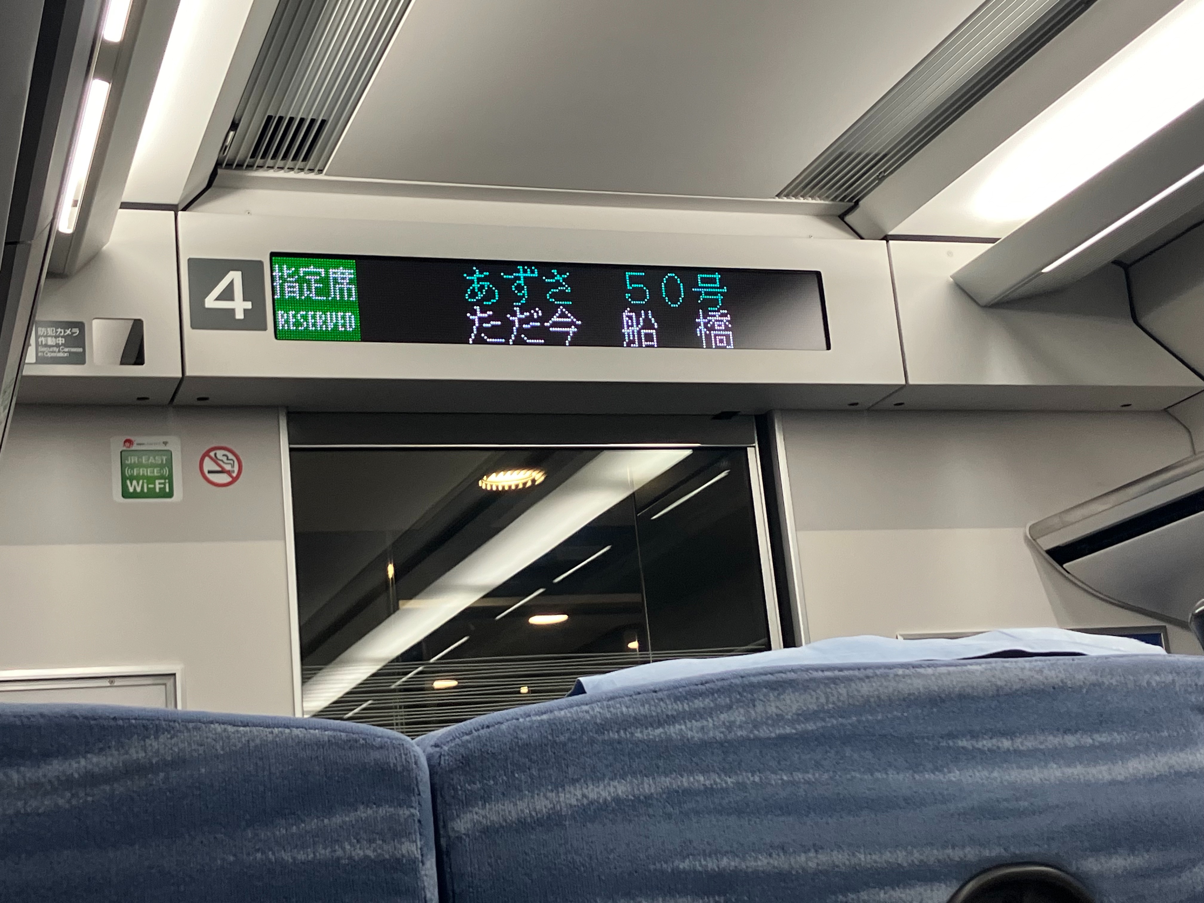 E217系配給追っかけ遠征最終回。E233系快速での飲酒と、E353系ちばあずさでの飲酒。「リクライニングを直すと死んでしまう病」について久しぶりに言及。 - ひがなり雑記帳