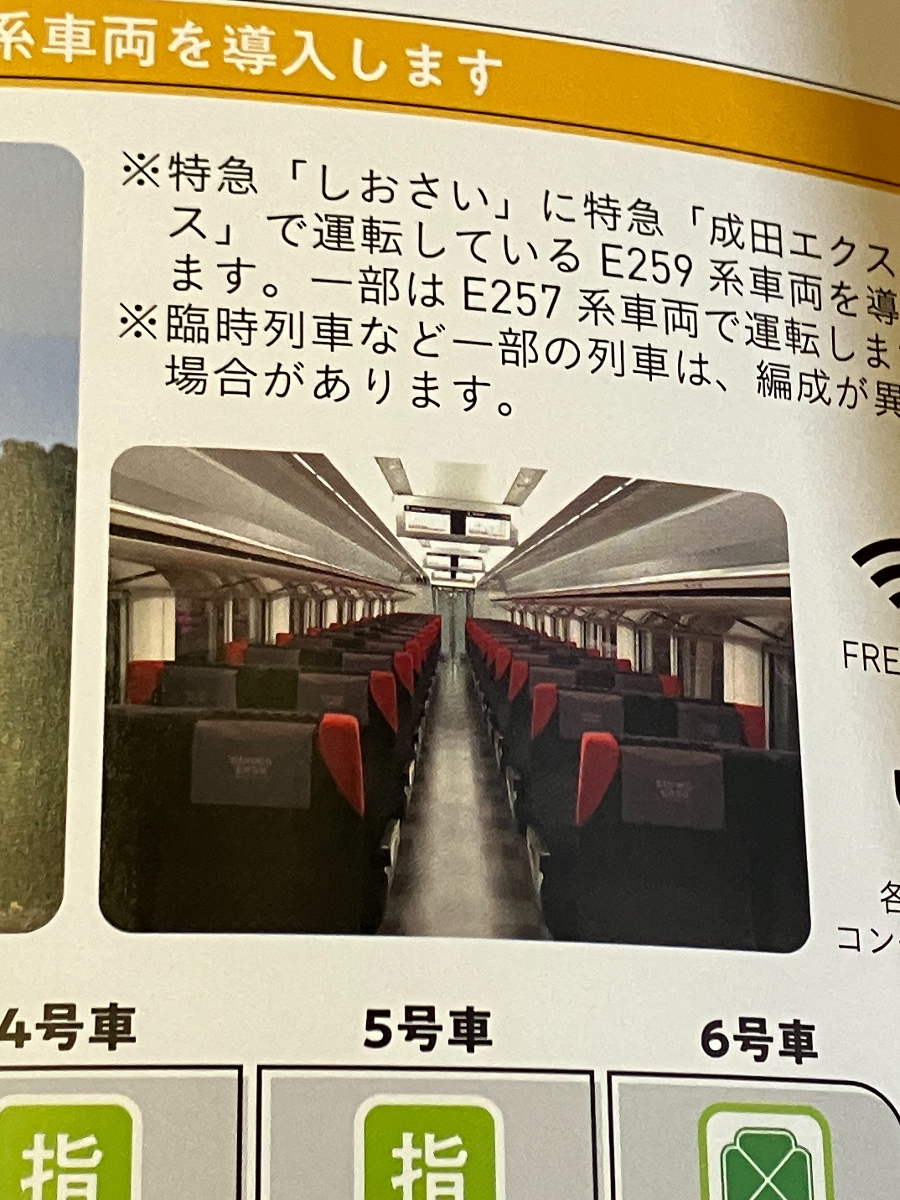 【過去画清算】令和6年弘前帰省第一弾。E353系あずさ・255系特急しおさいとE5系はやぶさで向かう我が故郷。東京駅でのE2系・E3系・E5系・E7系撮影。 - ひがなり雑記帳