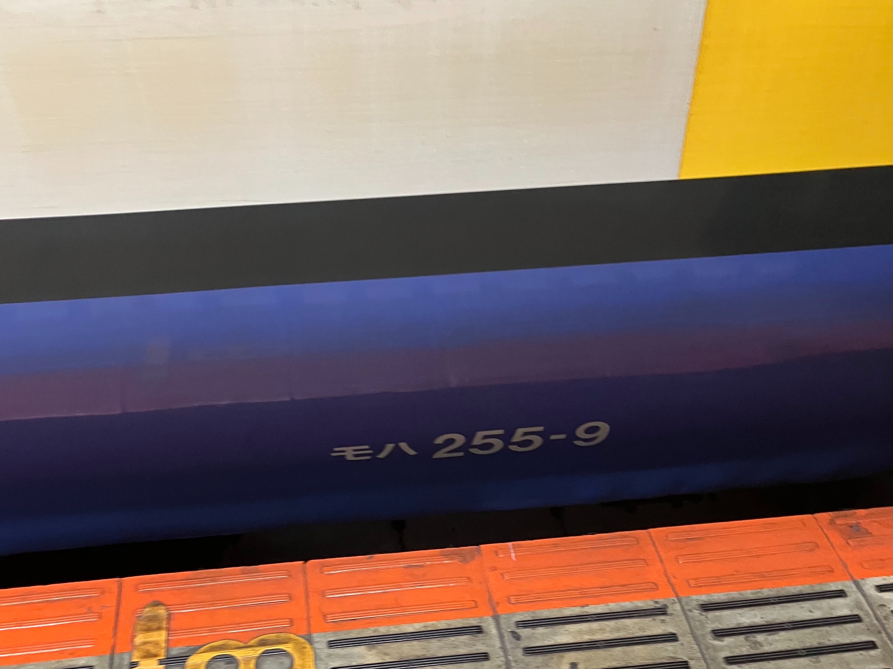 【過去画清算】令和6年弘前帰省第一弾。E353系あずさ・255系特急しおさいとE5系はやぶさで向かう我が故郷。東京駅でのE2系・E3系・E5系・E7系撮影。 - ひがなり雑記帳