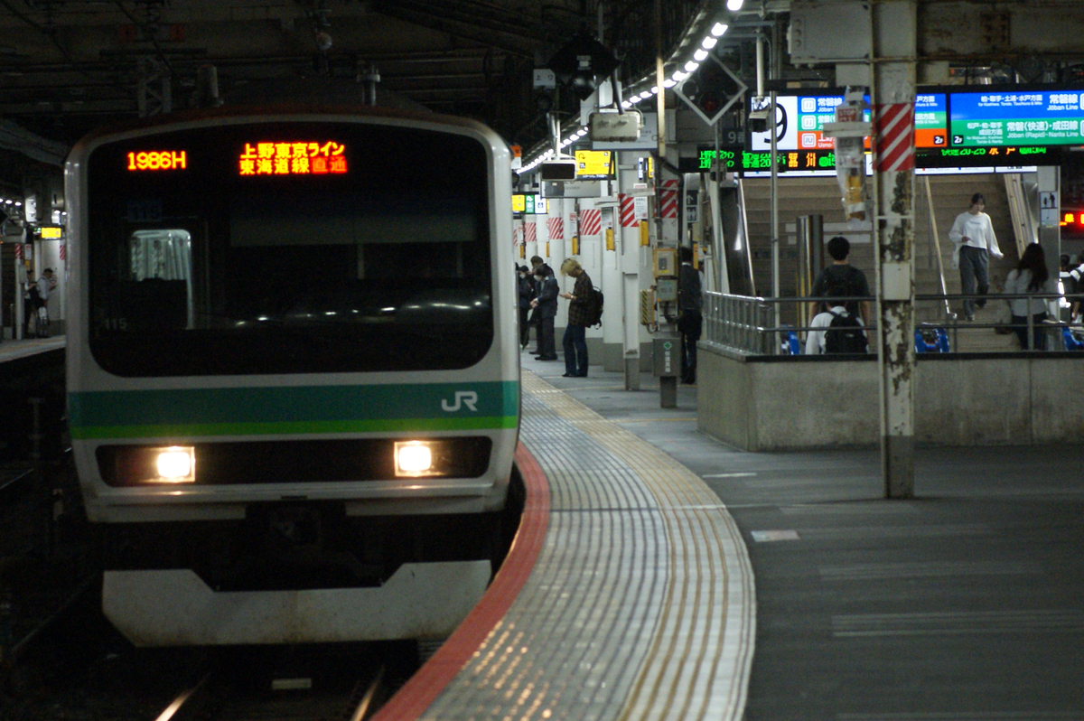 上野駅での各種E257系撮影（地平ホーム含む）と、お久しぶりな常磐線撮影。E231系・E657系と赤電E531系。 - ひがなり雑記帳