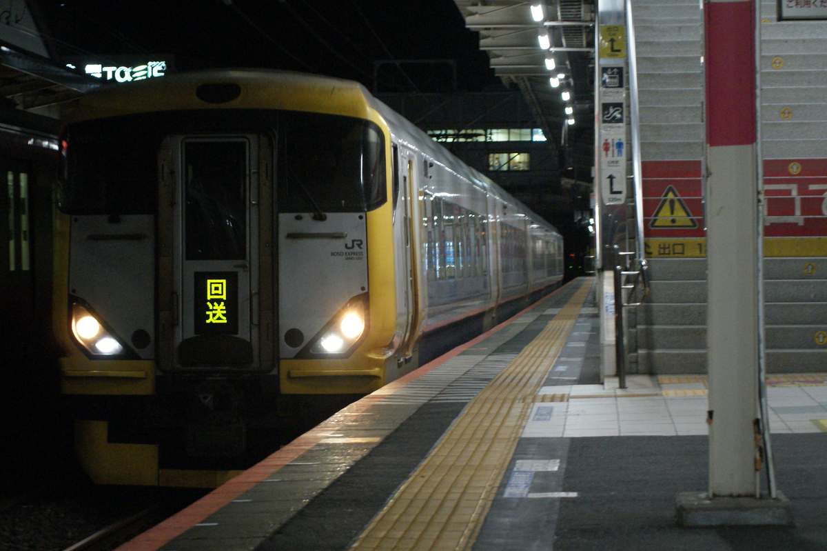 夜の蘇我駅での撮影。EF210牽引コキ？チキ？の試運転(?)、E217系・E233系・209系・E257系・ケヨ34編成。ローカルに亡霊透明人間出現。 - ひがなり雑記帳