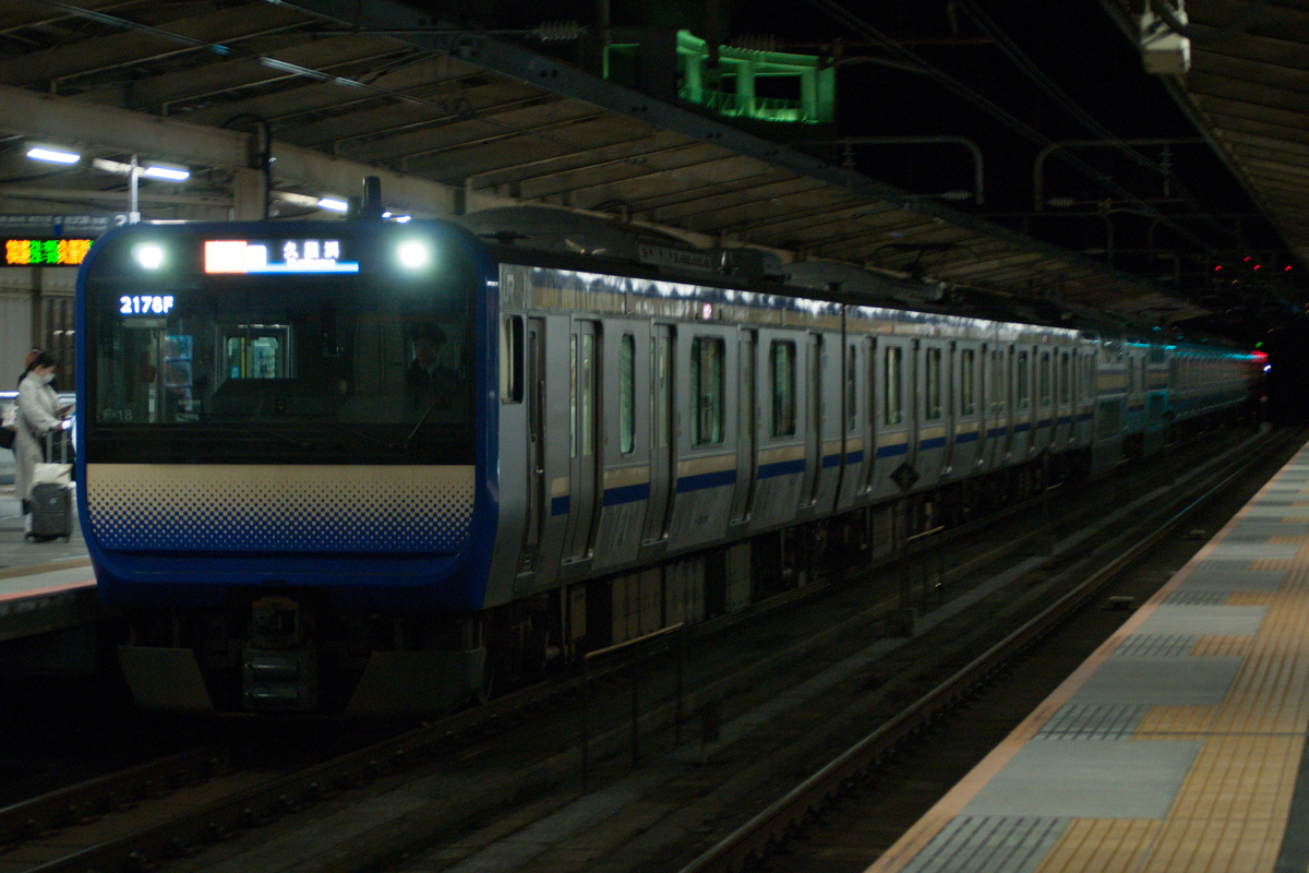 JR総武線撮影記（2日間）。255系しおさい、E217系バルブ+乗車、E235系との併走。友情出演：東京メトロ15000系と京成AE形イブニングライナー。 - ひがなり雑記帳