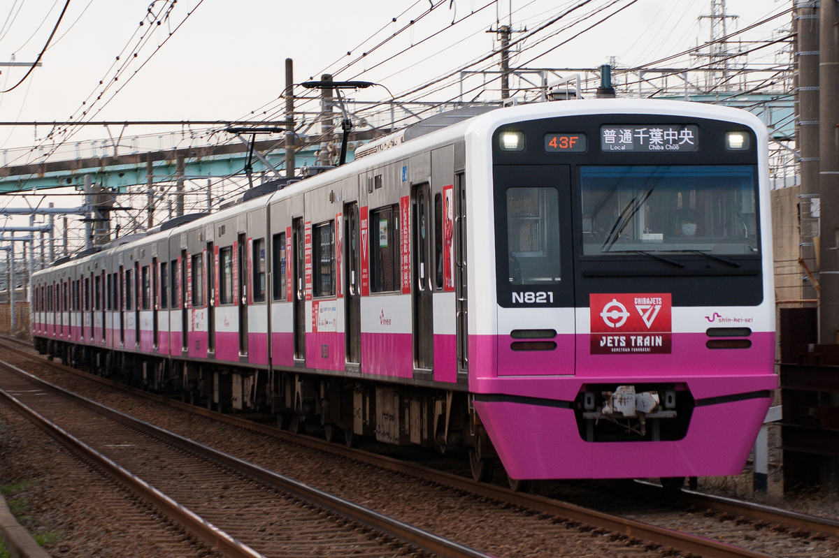 令和6年2月 京成・新京成撮影記。N800形・8800形・3688編成・ヘッドマーク付き3448編成ほか。 - ひがなり雑記帳