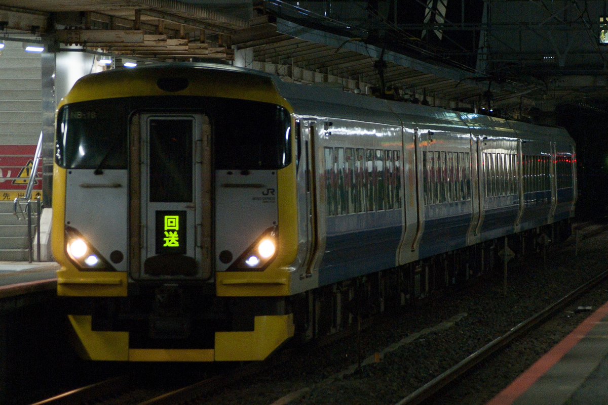 E217系廃車回送と、E233系・南武支線205系・185系C1編成・255系・E257系撮影（東海道線ダイヤ乱れ）。夜の四街道バルブ（しおさい11号・E217系代走祭り）。※過去画 - ひが ...