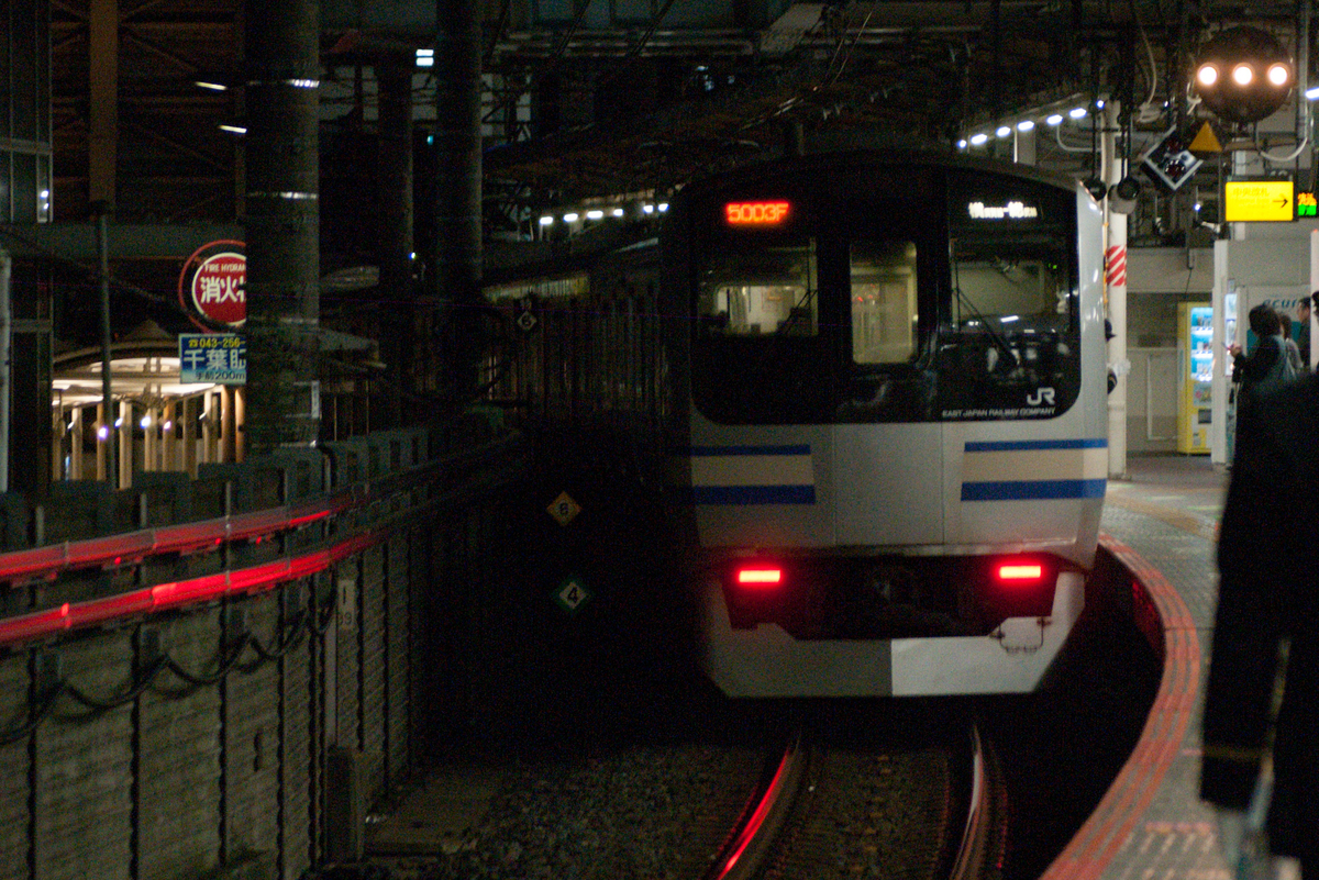 E217系廃車回送と、E233系・南武支線205系・185系C1編成・255系・E257系撮影（東海道線ダイヤ乱れ）。夜の四街道バルブ（しおさい11号・E217系代走祭り）。※過去画 - ひが ...