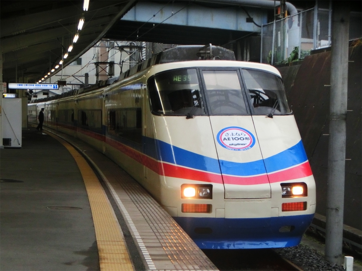 AE100形ラストランと、京成津田沼での京成・新京成撮影。ユーカリが丘新旧駅名票。新京成新旧塗装。3448編成・3500形、3700形等。 - ひがなり雑記帳