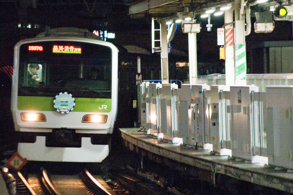 令和2年1月 山手線E231系500番台トウ506編成に「ありがとうヘッドマーク」掲出（令和2年） - あるふぉの落書き帳