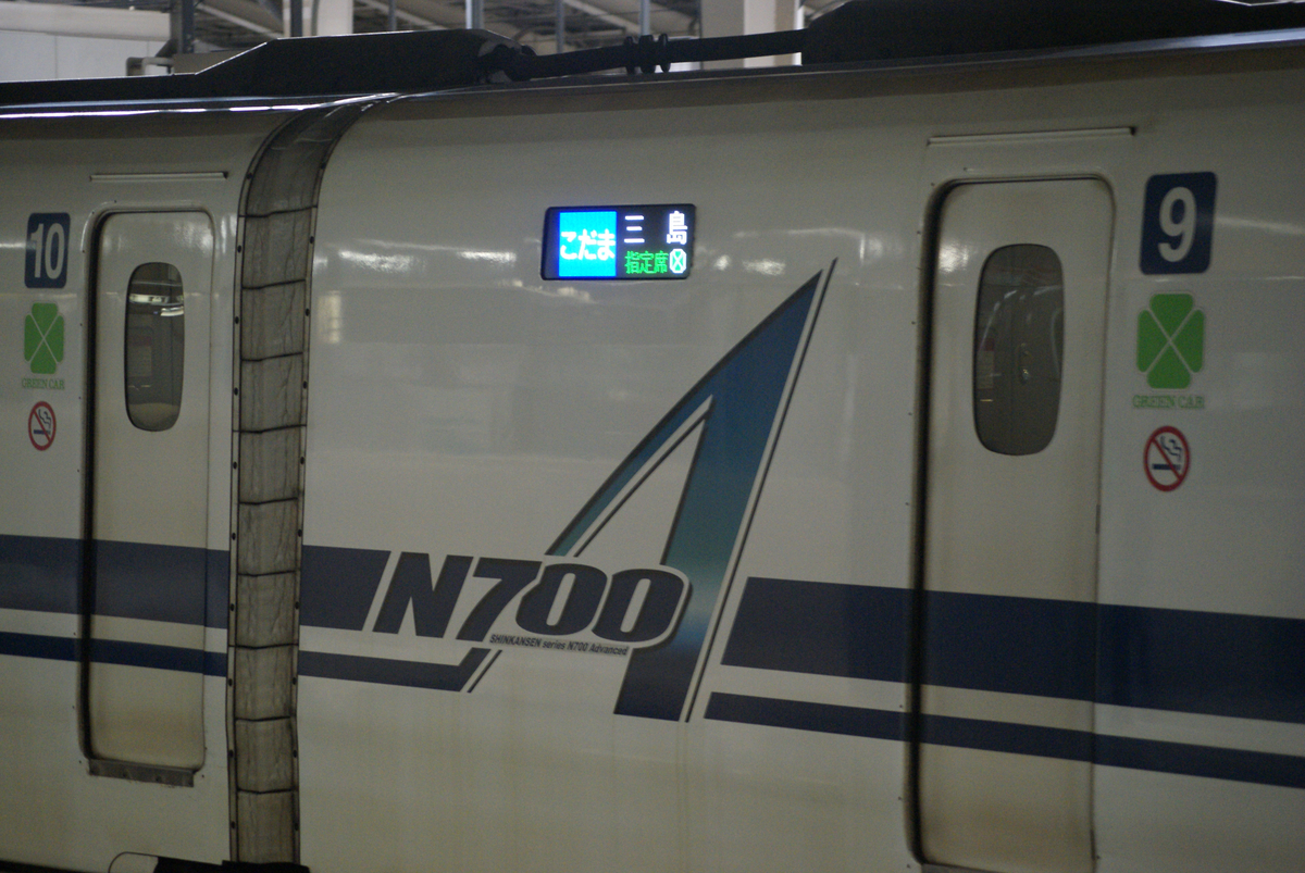 夜の東京駅新幹線色々。E2系やまびこ(代走)、E5系・E6系・E8系（一部臨時）、N700系、E7系。友情出演：E4系Max - ひがなり雑記帳