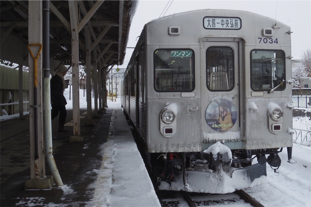 弘南鉄道大鰐線7000系7033編成 「ふらいんぐうぃっち」ラッピングトレインと一昔前の中央弘前駅（平成29年1月） - あるふぉの落書き帳