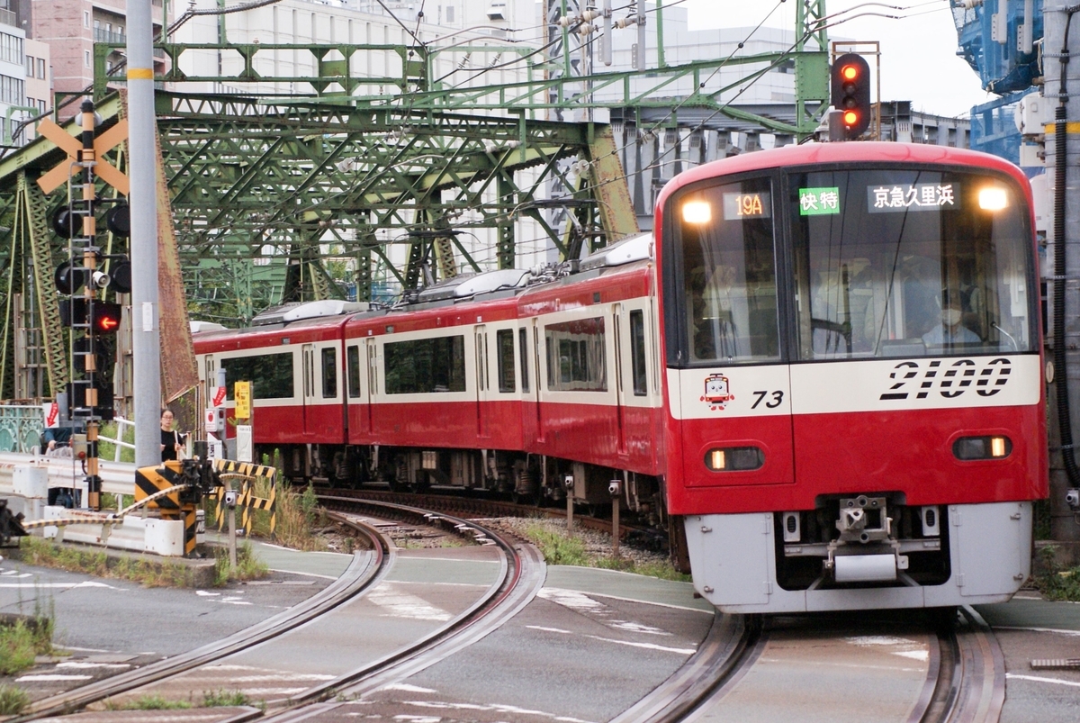 京急撮影記in秋第2回（ぼちぼち夕ラッシュ）。新1000形、2100形、1500形、600形、都営5500形、北総7500形、京成3000形 ...