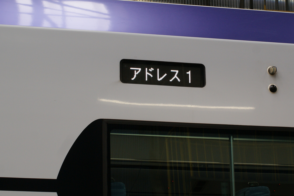 【E217系・E353系展示と試験表示・211系・おいこっと・E233系】10月11日 JR東日本 長野鉄道フェスタ開催（長野総合車両センター公開イベント） - あるふぉの落書き帳