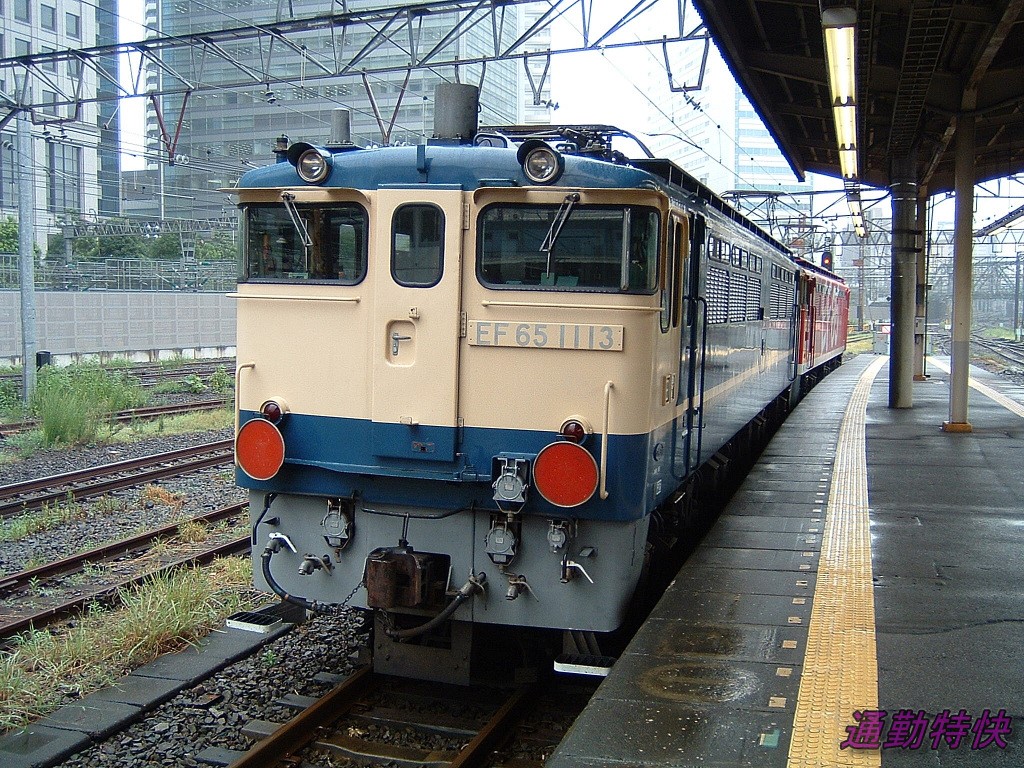 2006/09/13 EF65-1113 - 通勤特快