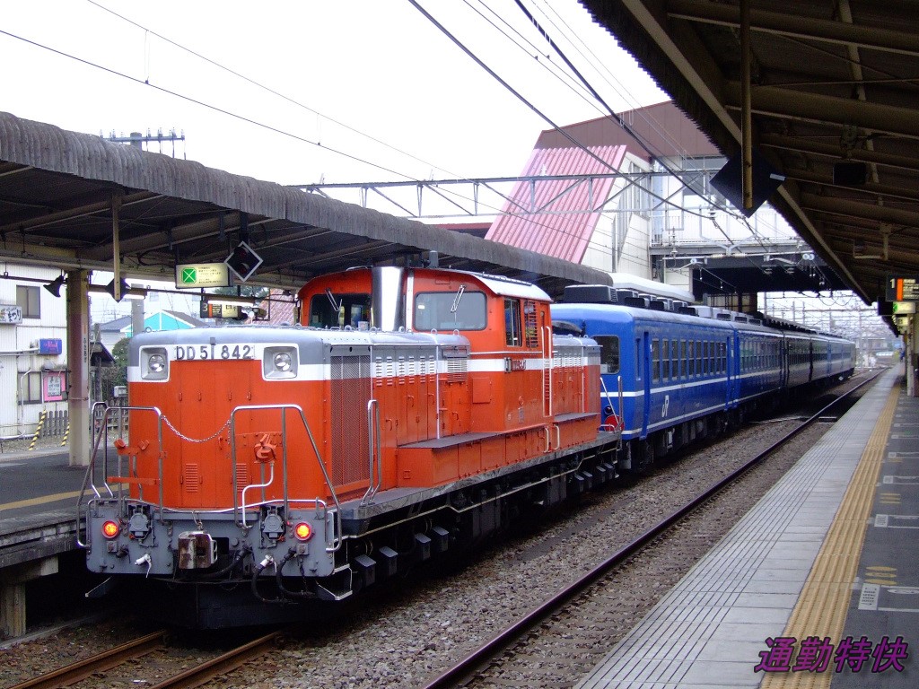 2006/10/14 EF55 旅のプレゼント - 通勤特快