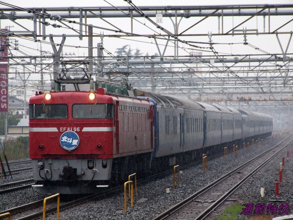 2006/11/11 EF60-19 EL&SL奥利根号 - 通勤特快