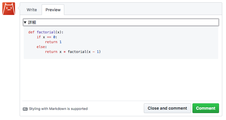 GitHubのコメントで省略表示するメモ - 牌語備忘録 -pygo