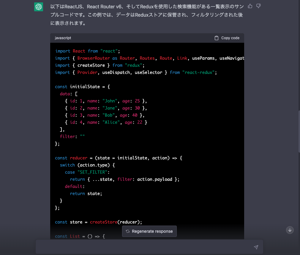 （再）ChatGPT に ReactJS + react-router + redux を利用した検索機能がある一覧表示のサンプルコードを教えてもらったのでメモ - 牌語備忘録 -pygo