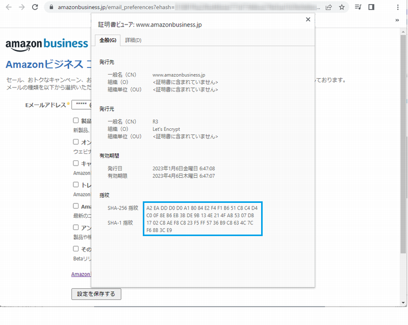 amazonbusiness.jpで肝を冷やした話 - CosmosBlueのブログ