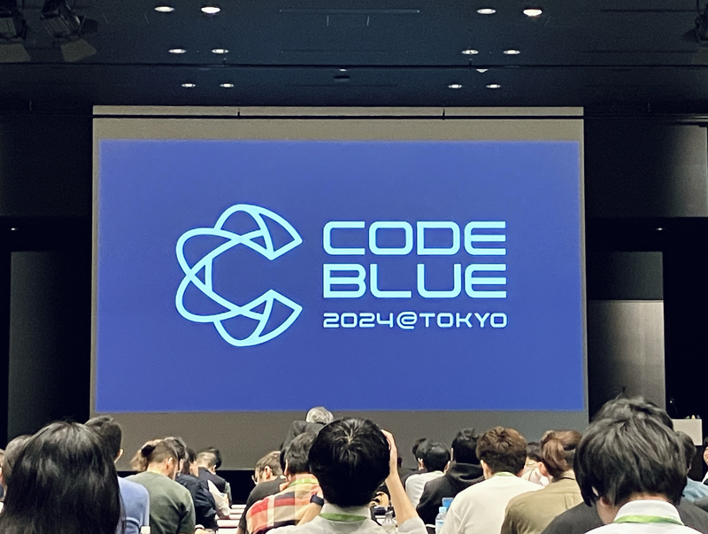CODEBLUE参加レポート - SCSKセキュリティブログ