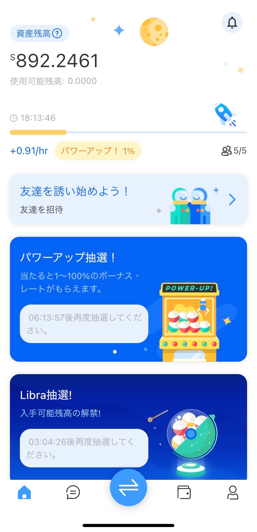 Star Network: 仮想通貨STARを稼ぐ革新的なマイニングアプリの使い方と戦略解説 - FIntCrypto