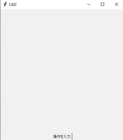 Pythonで簡易CADチャットボットを作った - Cyber-Chaosの日記