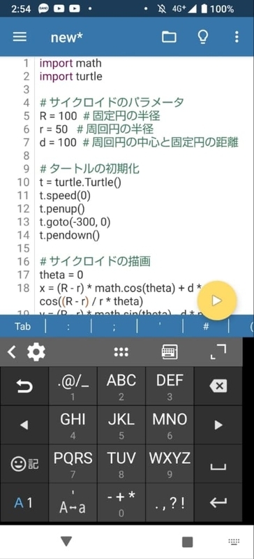 pythonのタートルグラフィックスでサイクロイドを描画するプログラムを書いてください - Cyber-Chaosの日記