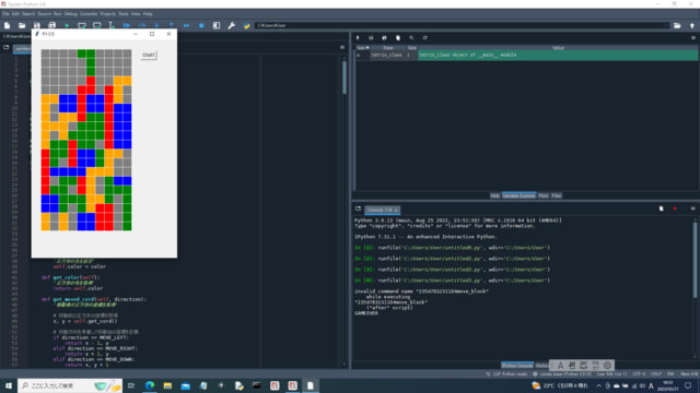 Pydroid3でテトリスを作ってみた。 - Cyber-Chaosの日記