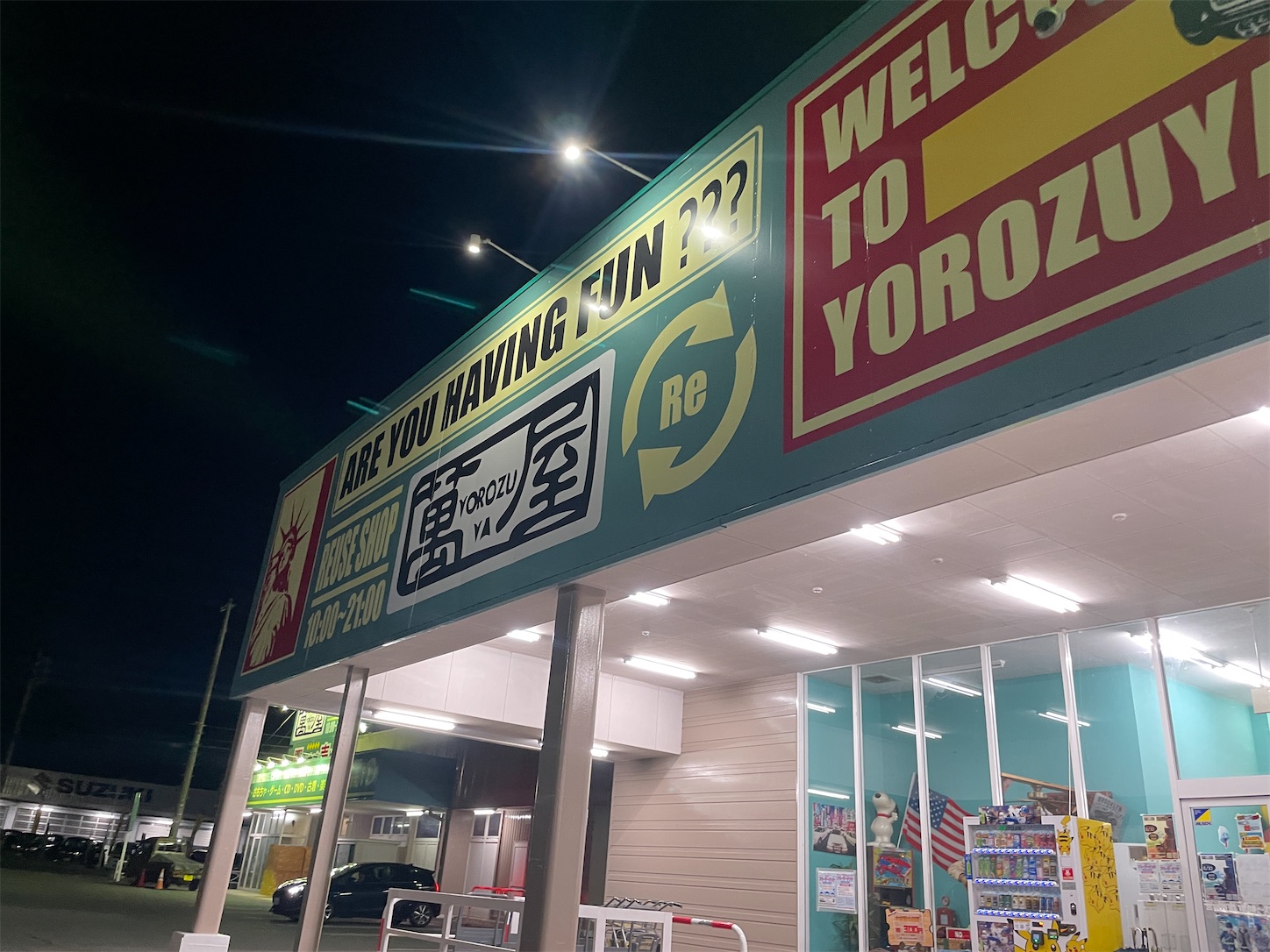 キタエミナミエ2025年 夏の陣 2軒目の戦利品を・・・見るッ！ - DT10mmAUTOの日記