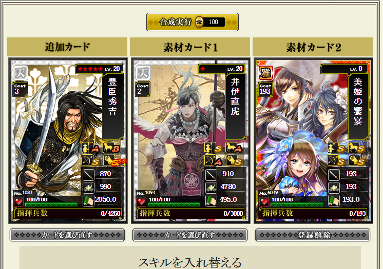 刷新 63-64鯖2期 - denちゃんのIXAふたたび