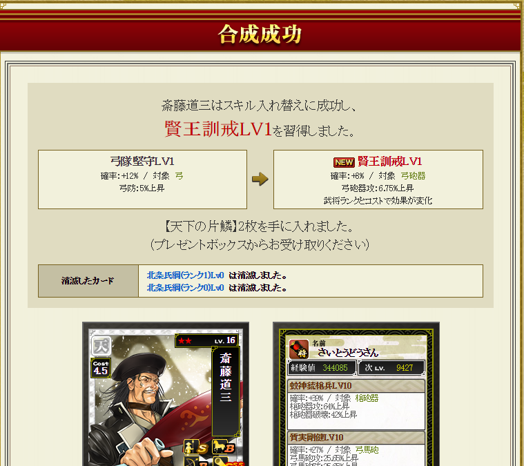 刷新 63-64鯖2期 - denちゃんのIXAふたたび