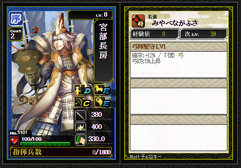 部隊の速度について ※再訂正あり - denちゃんのIXAふたたび