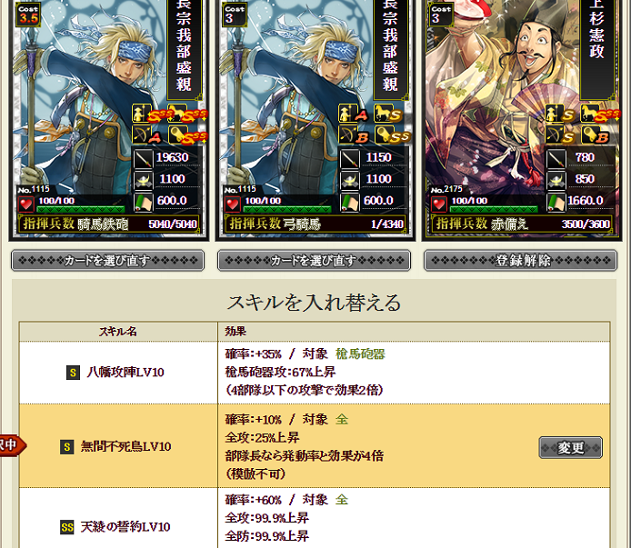 神光征軍 - denちゃんのIXAふたたび