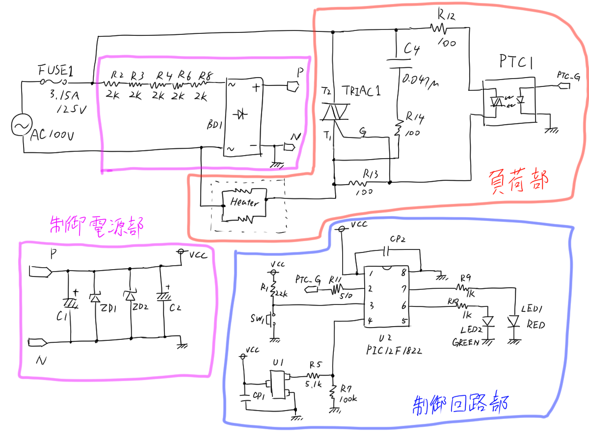 ヘアアイロンを分解してヒーター制御回路をゲット - 電気グループ