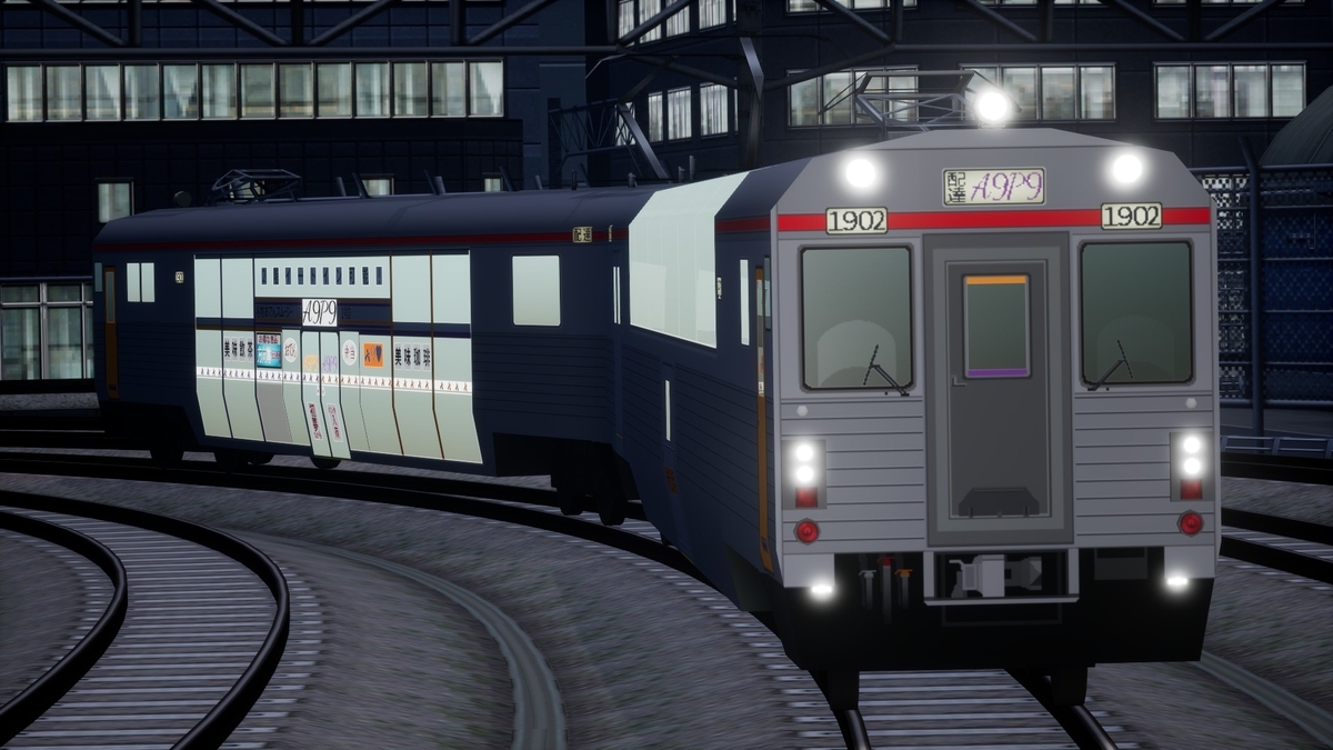 A9TCで共有を行った車両・デカールなどのまとめ - 大根Pスープの徒然なんちゃら