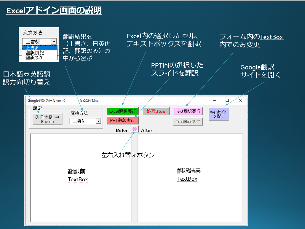 超便利！ ExcelやPowerPointをまとめてGoogle翻訳するマクロ作りました。 - DIY 修理・電気工作・3Dプリンタ好き