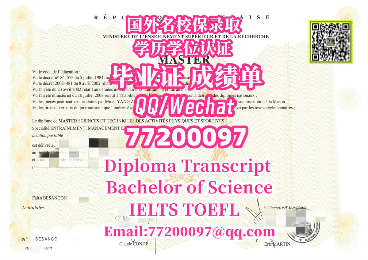 88.精仿【法国】UFC文凭证书,Q/微:77200097|#贝桑松大学毕业证成绩单、 UFC Diploma Degree/UFC文凭证书 ...