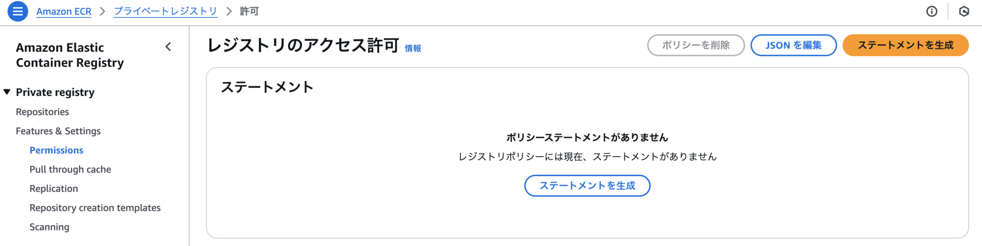 Amazon ECRプルスルーキャッシュを使ってみた - DMM Developers Blog