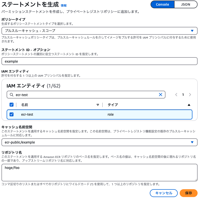 Amazon ECRプルスルーキャッシュを使ってみた - DMM Developers Blog