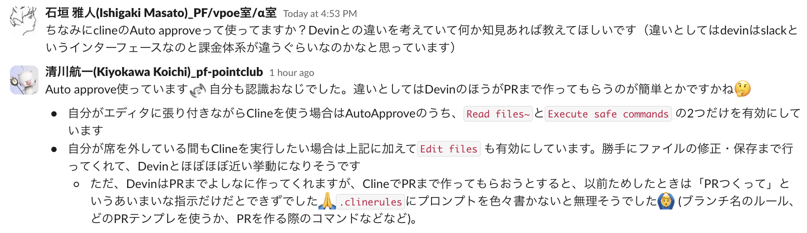 DevinとClineをDMMで導入しました〜トライアルから見えた成果の共有〜 - DMM Developers Blog