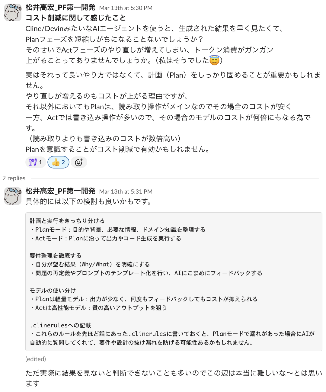 DevinとClineをDMMで導入しました〜トライアルから見えた成果の共有〜 - DMM Developers Blog