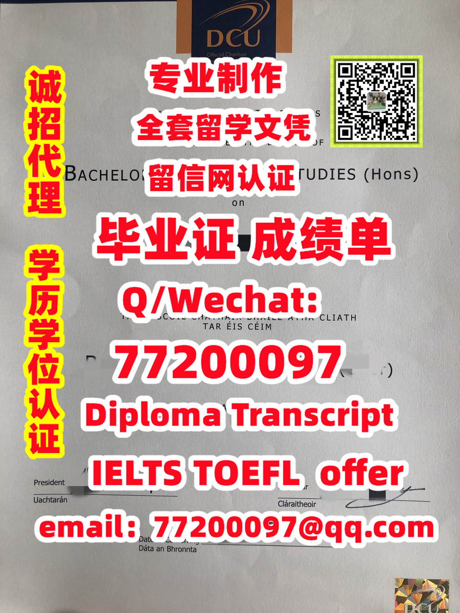40.办【爱尔兰】DCU文凭证书,Q/微:77200097|#办都柏林城市大学证书、 DCU Diploma Degree/Dublin ...