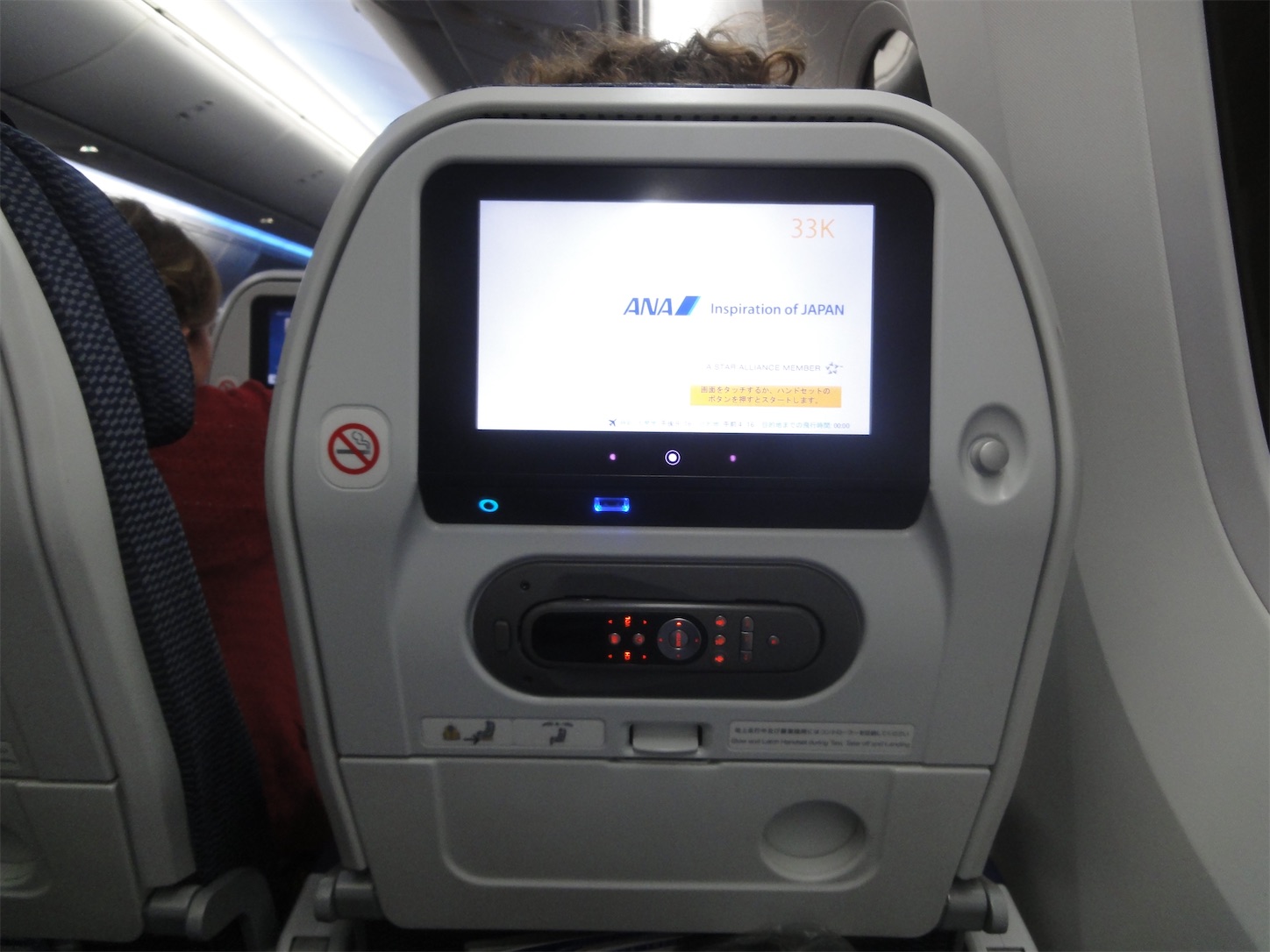 787の長距離線は辛い!? ANA ミュンヘン-東京羽田 NH218 エコノミークラス 搭乗記 - 航空三昧