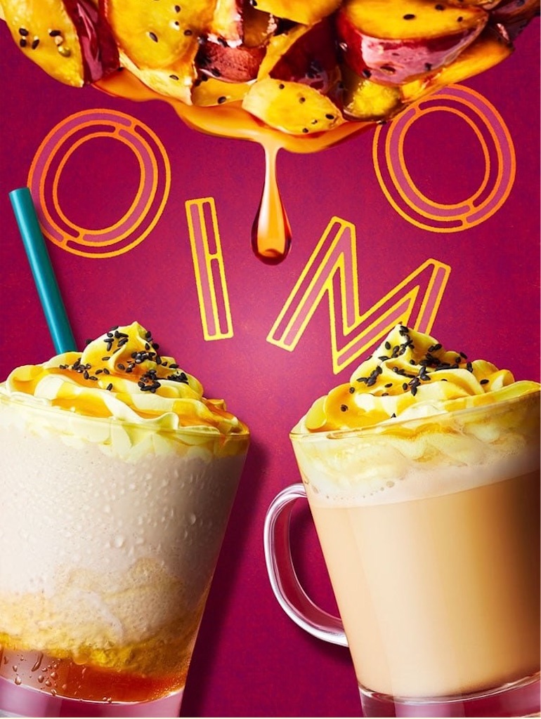 【タリーズ】お芋の風味が広がる『OIMOティーシェイク』 - DYblog