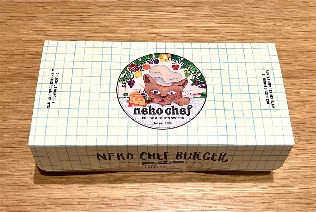 【お土産】東京駅のおすすめお土産『NEKO CHEF BURGER』 - DYblog